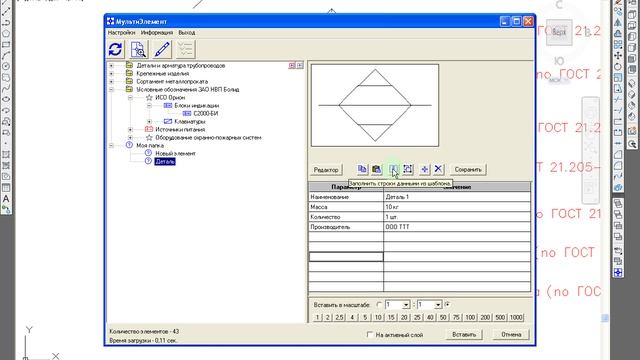Редактор свойств элементов в программе МультиЭл