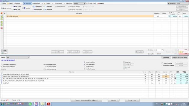 ЦенаПечати - Столбец Длина