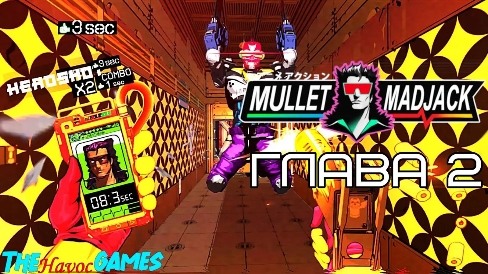 NEW: Прохождение MULLET MADJACK - Токсичный дом (Глава 2)