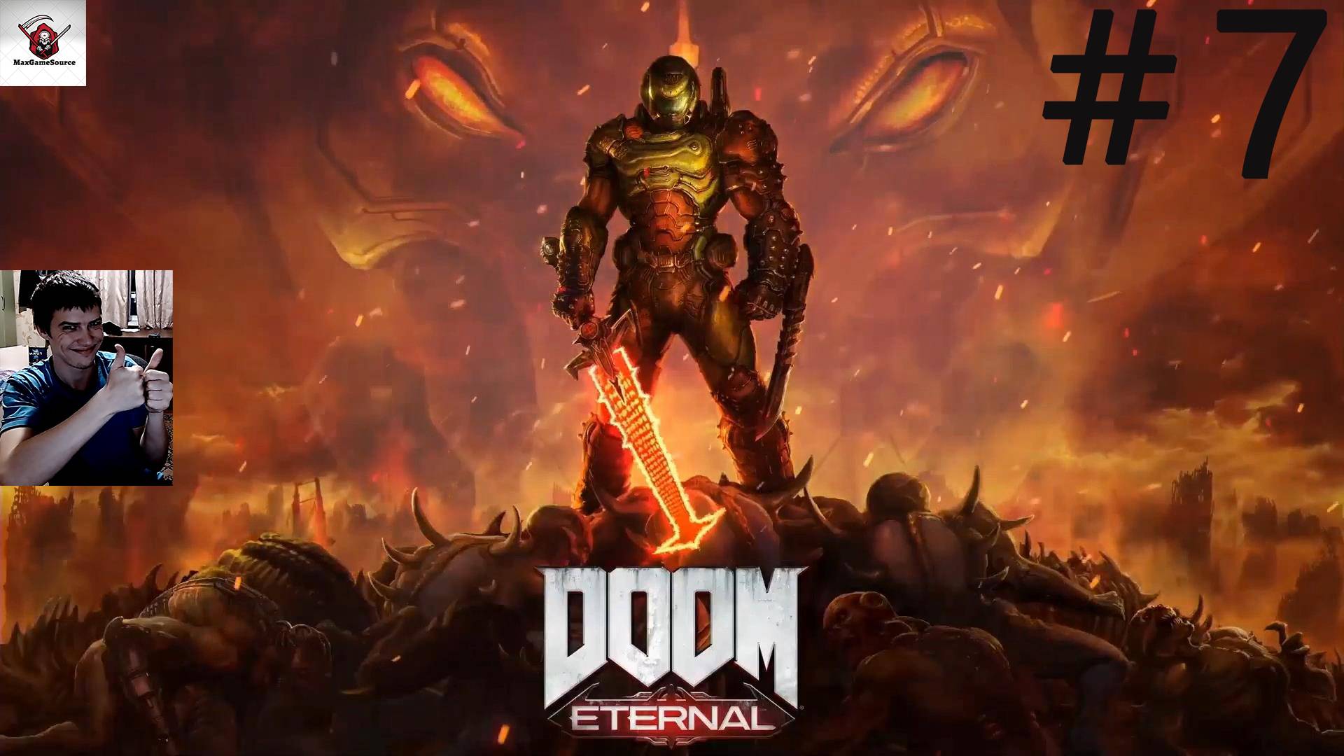 Doom Eternal➤ПРОХОЖДЕНИЕ #7➤Комплекс Комитета