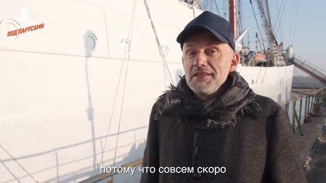 Парусник «Седов»  становится белоснежным. Рассказывает Олег Нестеров