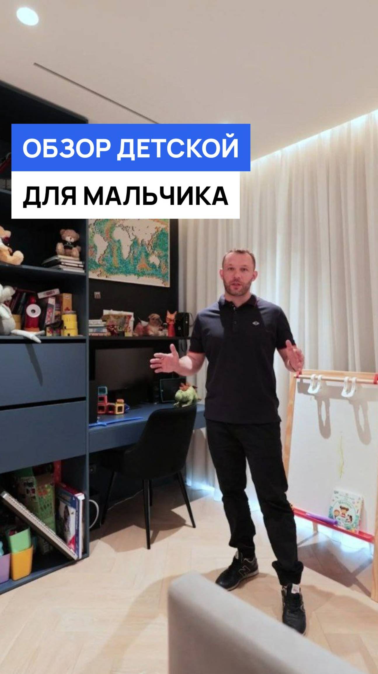 Обзор детской для мальчика