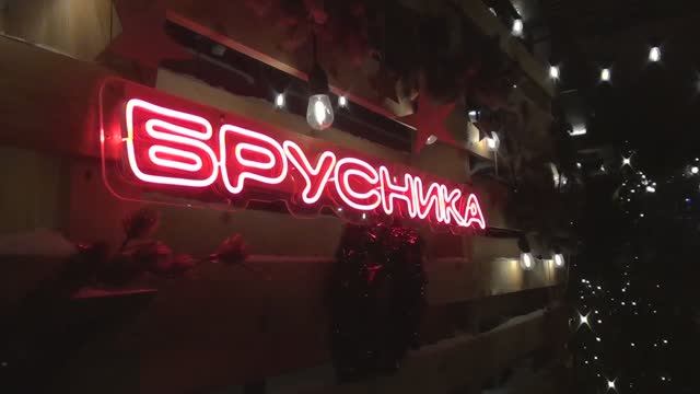 2025-01-01 Новый год Брусника Первый квартал