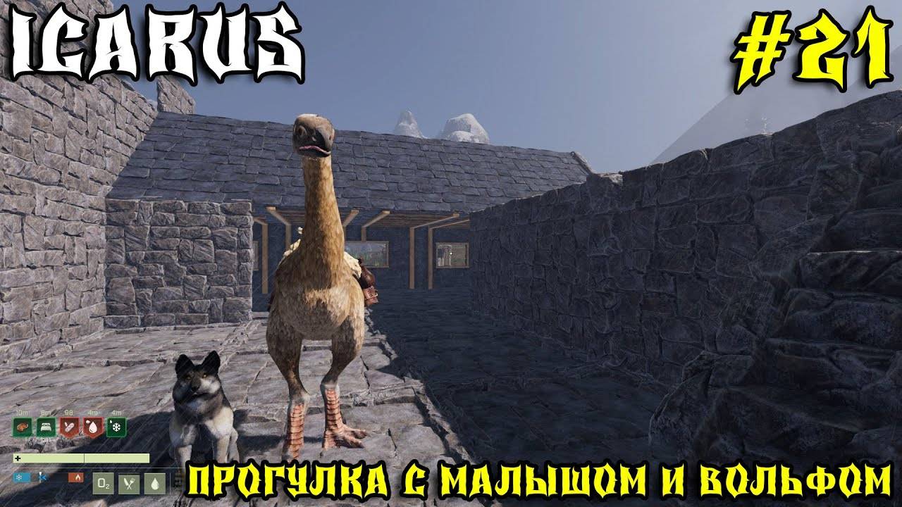 💥ICARUS - ВЫЖИВАНИЕ _  ПРОГУЛКА С МАЛЫШОМ И ВОЛЬФОМ  _ ЧАСТЬ 21💥