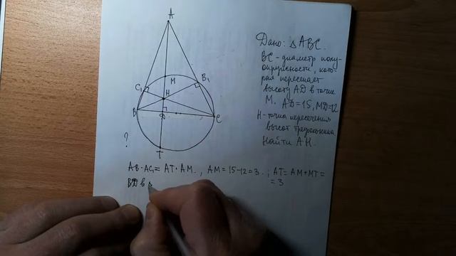 ОГЭ 25 задача ( три задачи). Окружность, теоремы синусов и косинусов.