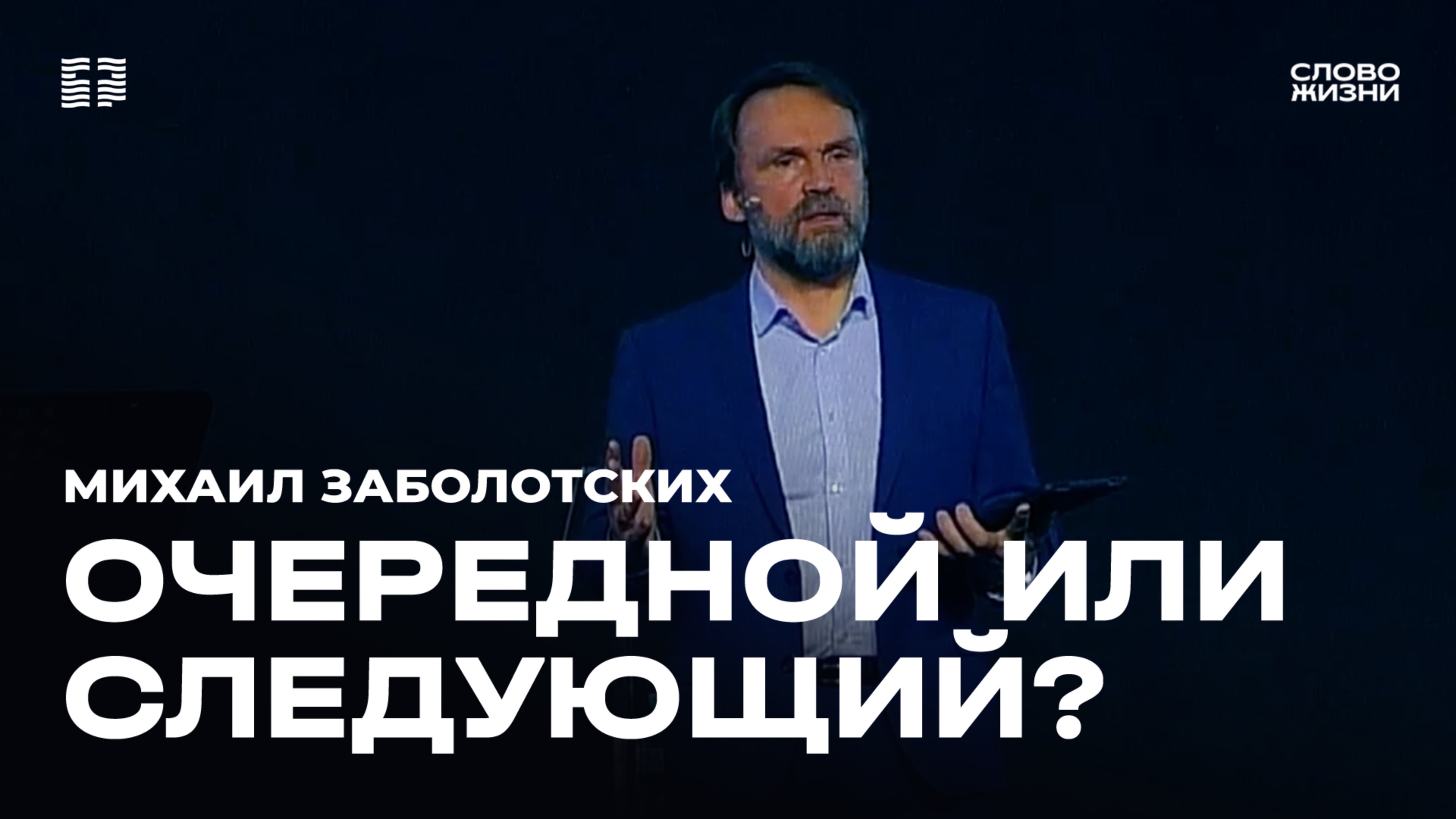 Богослужения 2024
