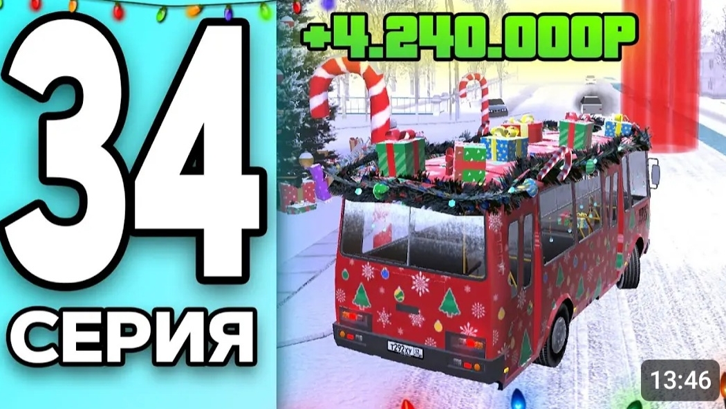 МОНОПОЛИЯ НА БЛЕК РАША #34 - ЗАРАБОТОК на НОВЫЙ ГОД BLACK RUSS (1)