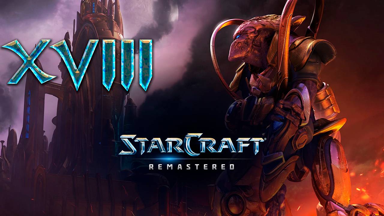 Starcraft Remastered: Протоссы (18)