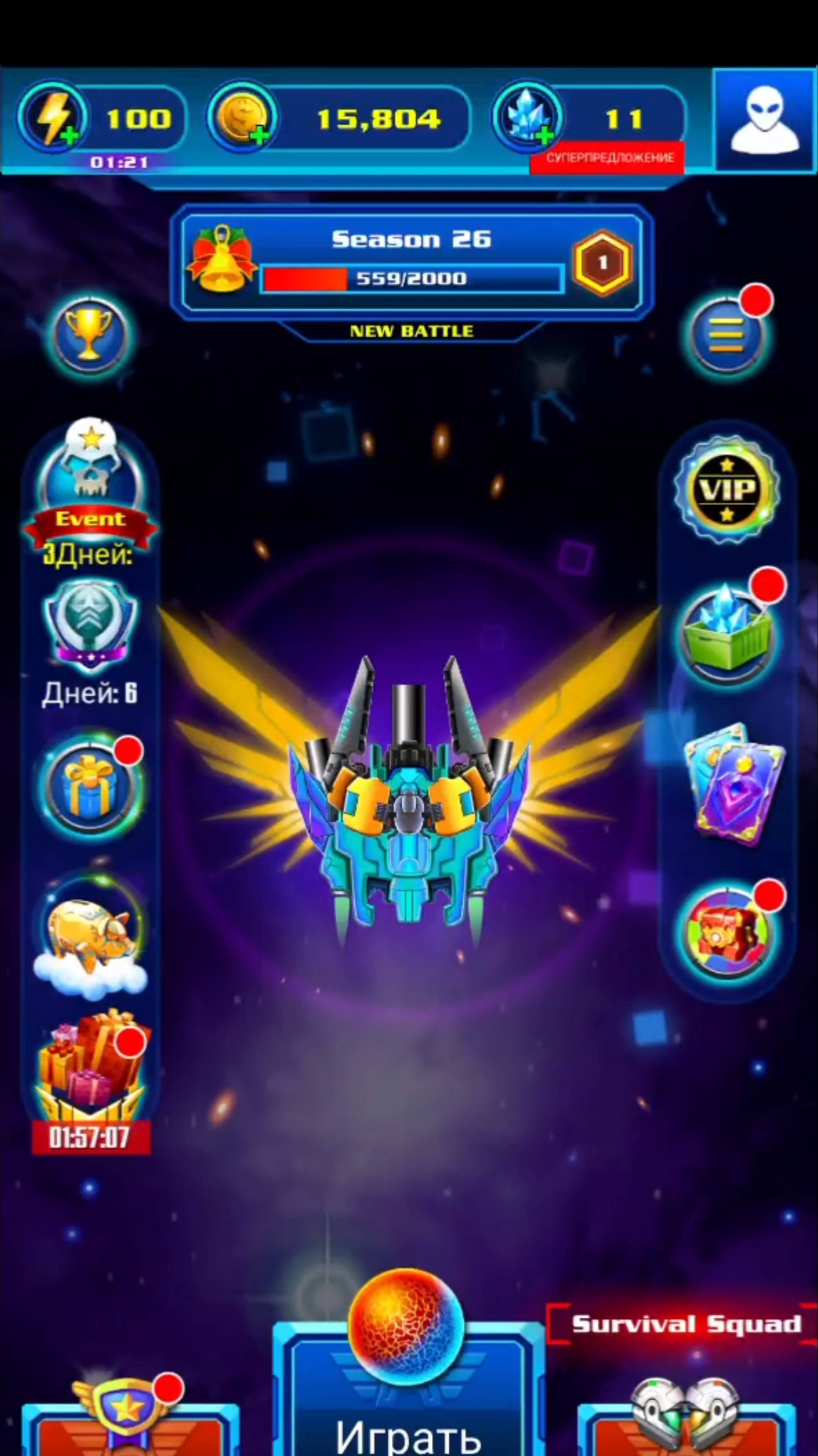 Alien Shooter. Проходим старую обычную волну, сражаемся с боссами, проходим 58 уровень.