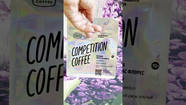 Чем побаловать кофемана. Поздравление с Новым 2025 годом