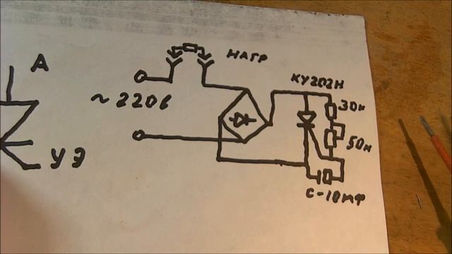 Регулятор 1.5 квт с регулировкой 100%