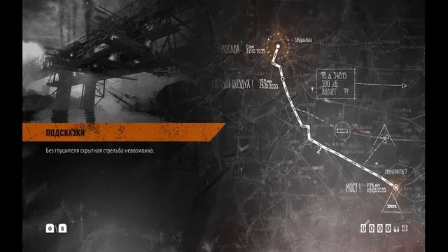 Metro Exodus часть третья