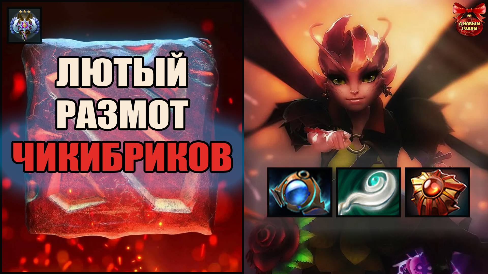 Хорошая команда для саппорта \ Тренер Конти \ выходим строимся \ Дота \ Чикибрик