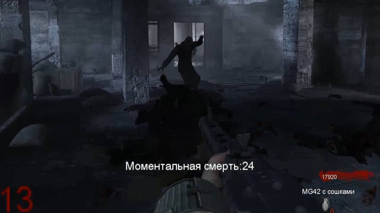 Игра Call of Duty - World at War Прохождение Зомби ч.1 Nacht der Untoten (Ночь живых мертвецов)