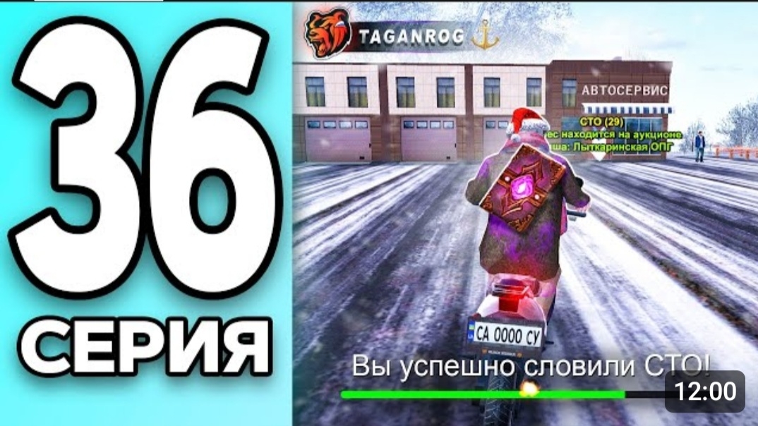 МОНОПОЛИЯ НА БЛЕК РАША #36 - СЛОВИЛ СТО на BLACK RUSSIA!