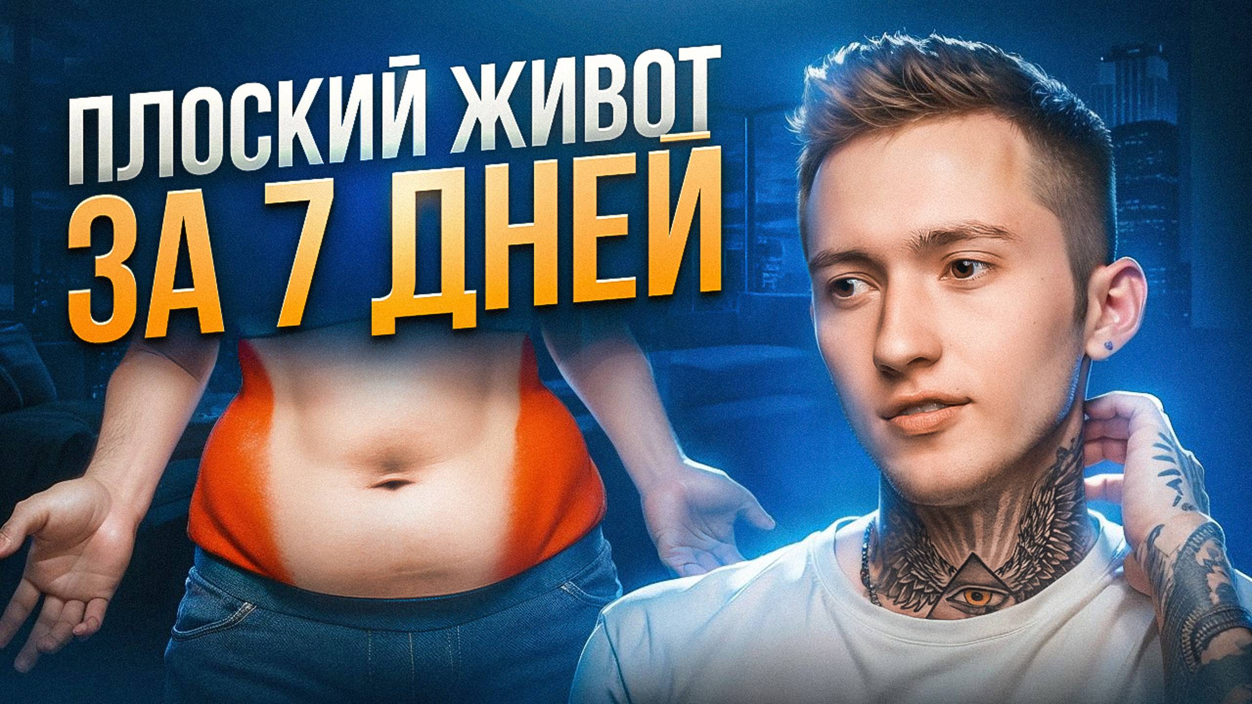 5 домашних средств, чтобы избавиться от ЖИРА НА ЖИВОТЕ. БЕЗ УПРАЖНЕНИЙ