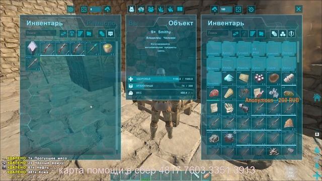 ARK Развитие сервер yrikon