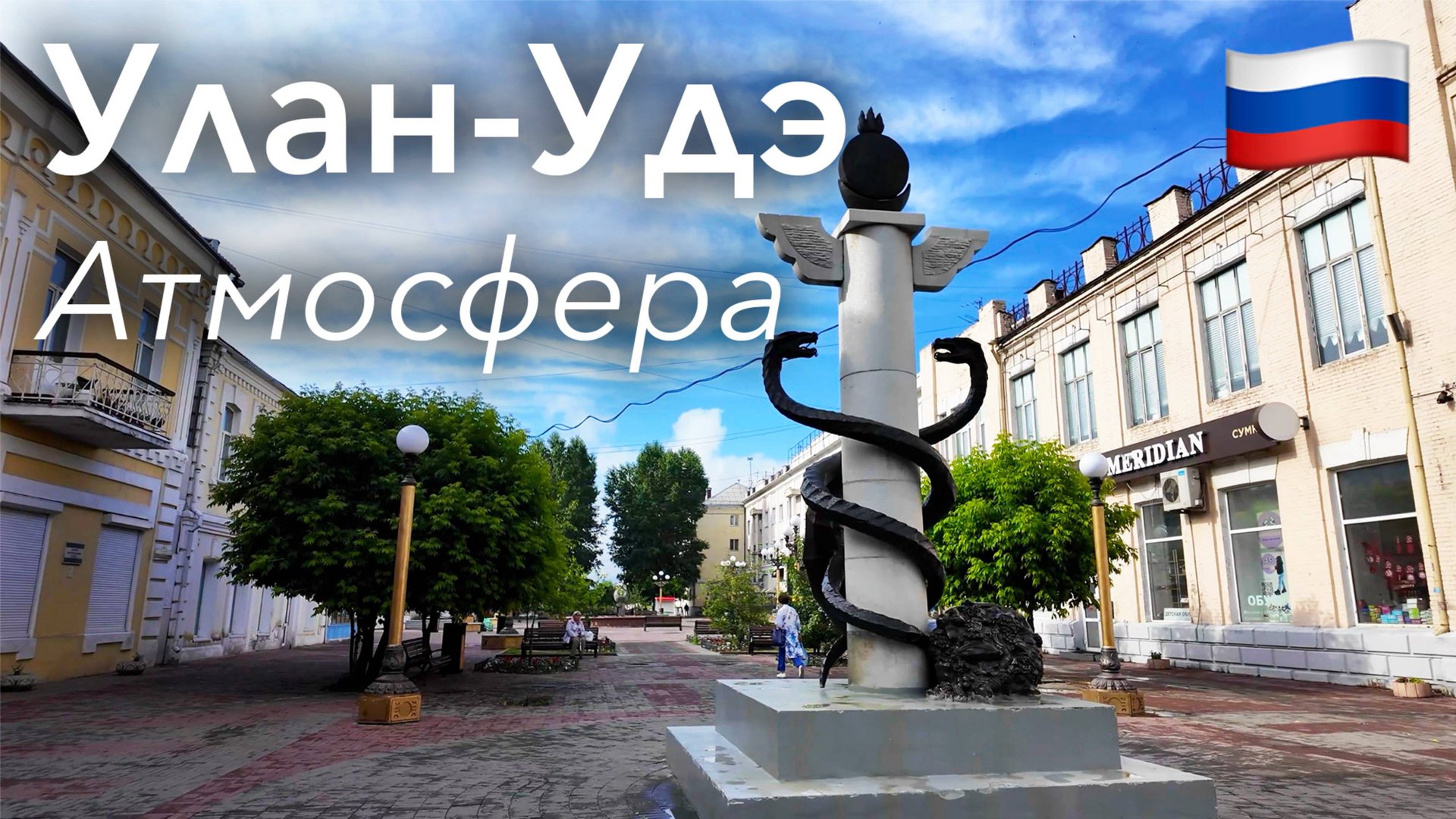 🇷🇺 Прогулка по Улан-Удэ в 4K: Атмосфера Столицы Бурятии | Россия