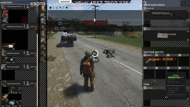 Scum  собираем запчасти на авто