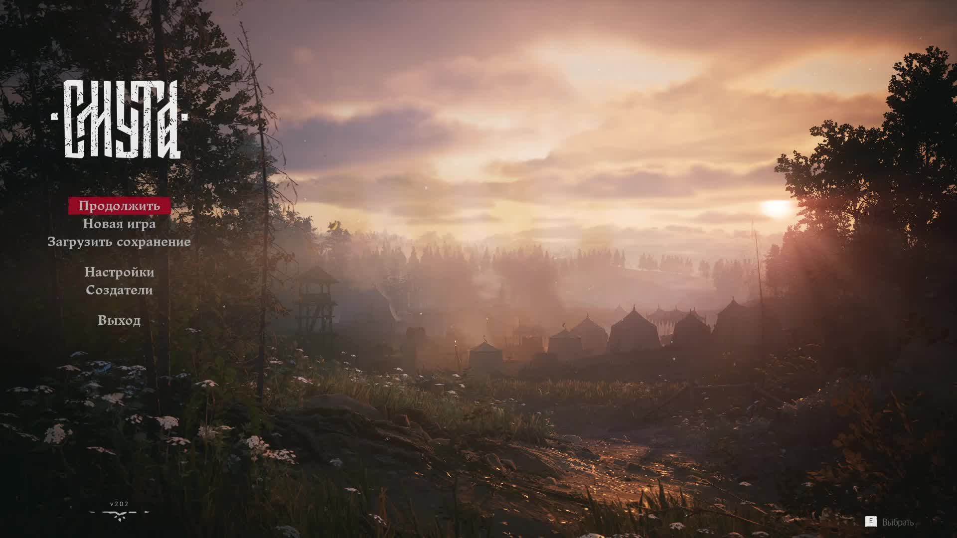 Смута часть 6