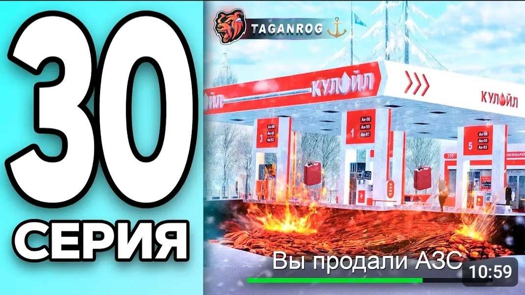 МОНОПОЛИЯ НА БЛЕК РАША #30 - ПРОДАЛ ЗАПРАВКУ на BLACK RUSSIA!