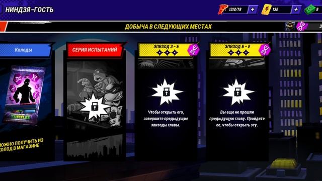 Черепашки нинзя легенды