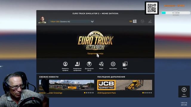 ETS2 ОГРОМНАЯ сборка 1.50  Африка ,Promods ,Roex ,Вся Россия,Египет ,Аравия ,Израиль, Азия , Китай