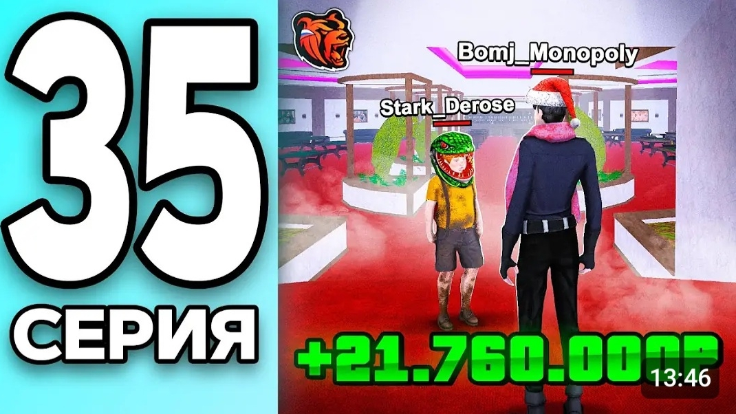 МОНОПОЛИЯ НА БЛЕК РАША #35 - 20кк за 24 часа ПЕРЕКУПА на BLACK