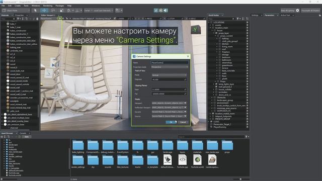 Как создать камеру с текущим обзором в редакторе - UNIGINE 2 подсказки и советы