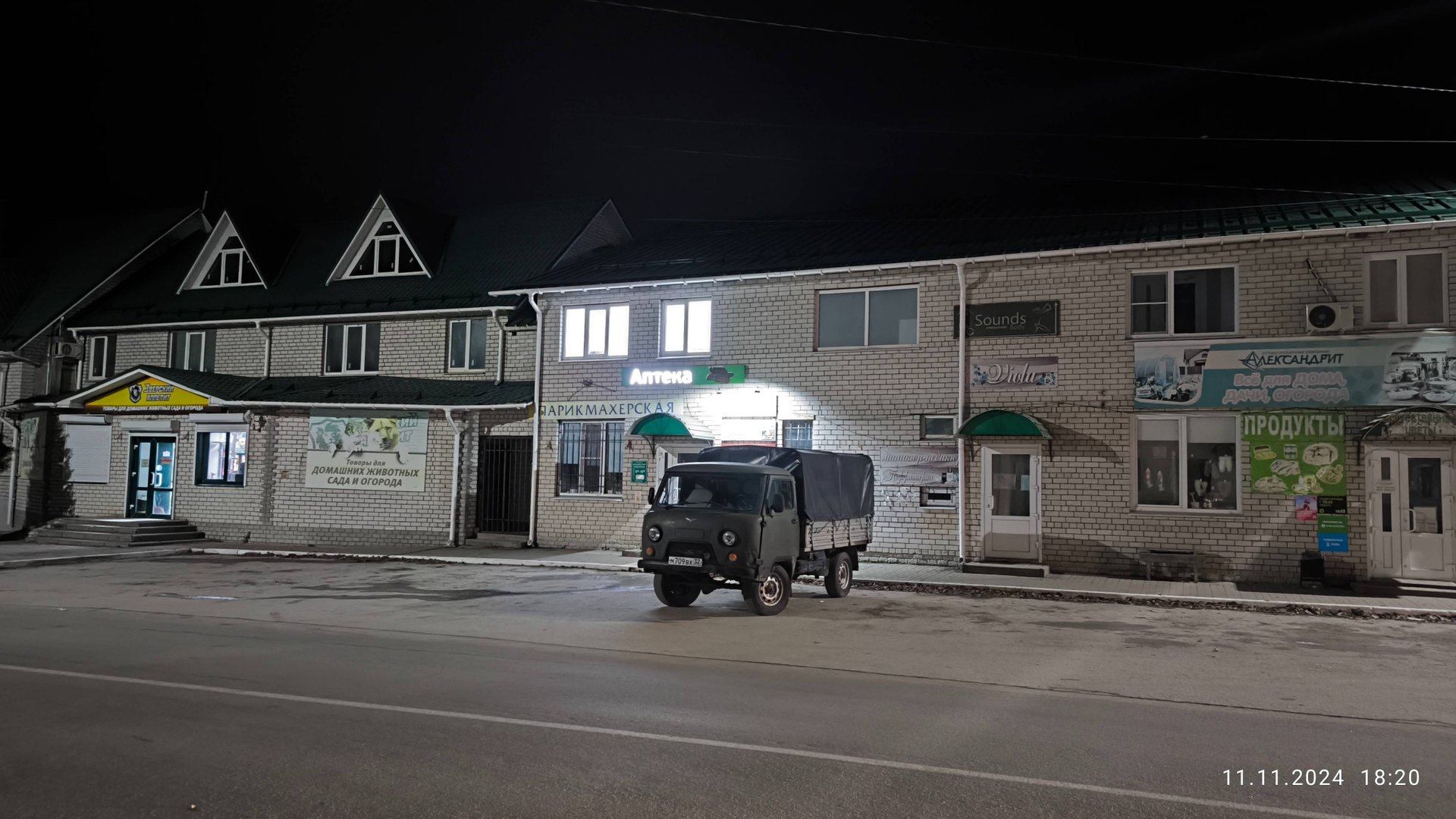 Как мы УАЗ покупали и перегоняли.