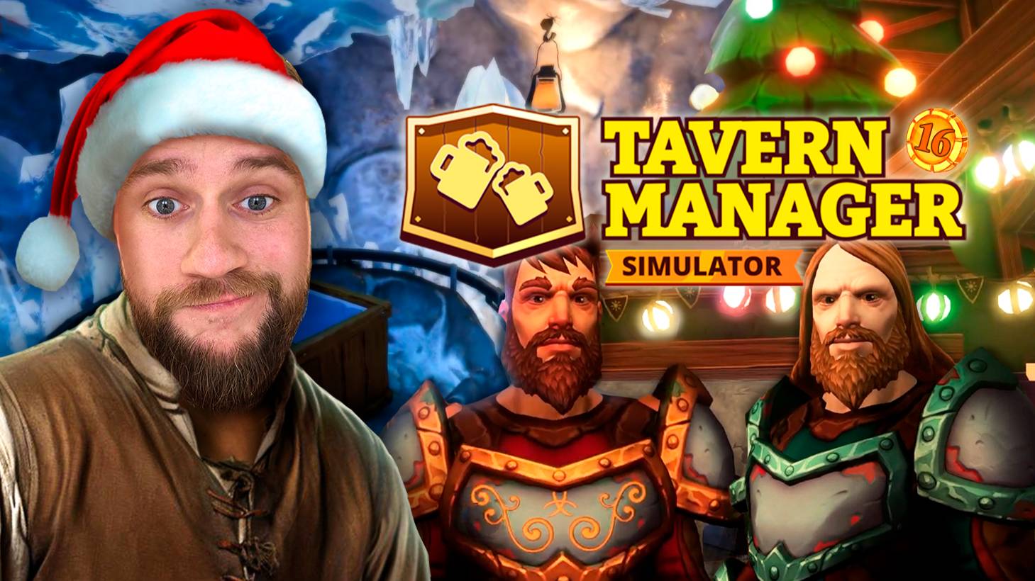 Новогодняя смена // Tavern Manager №16