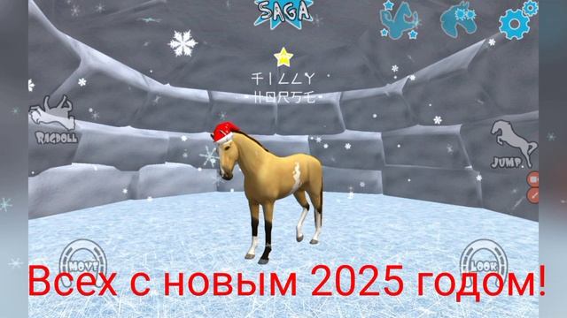 hill cliff horse. Поздравление с новым годом!