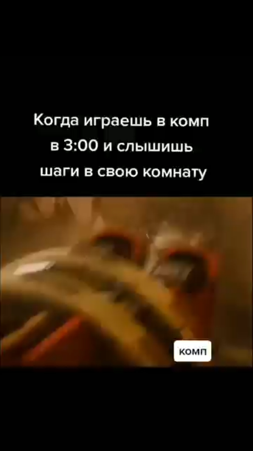 это было у всех