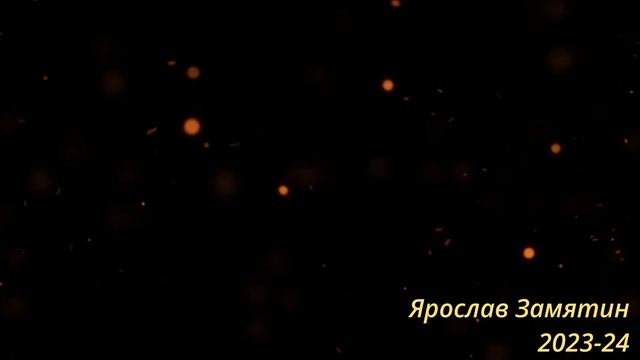 Новогоднее Аутро (20.12.23-12.01.24)