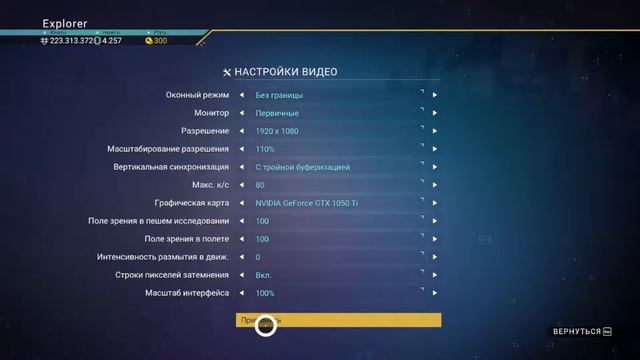 No Man's Sky   Звёздные будни  7