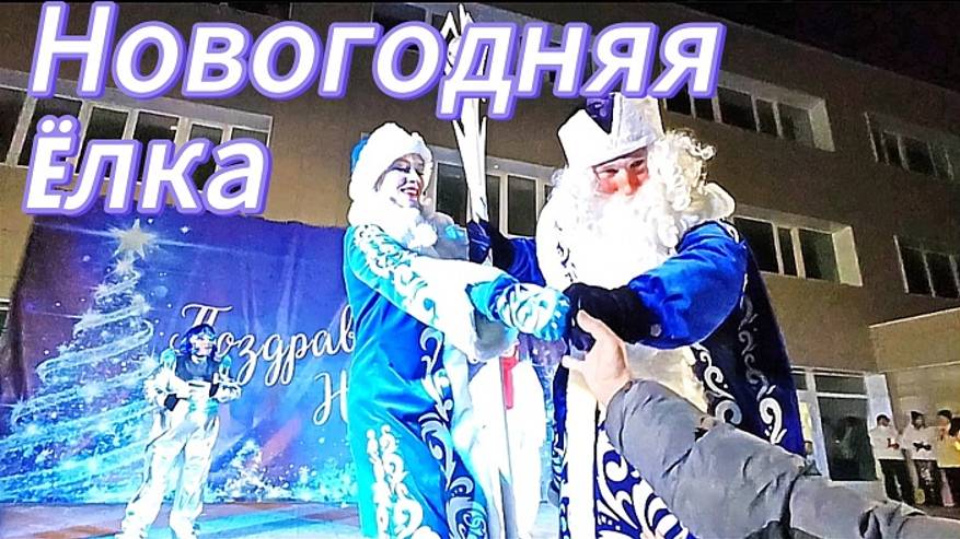 Новогодняя ЁЛКА