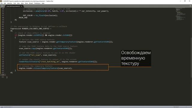 Как создать скриптовый материал - UNIGINE 2 подсказки и советы