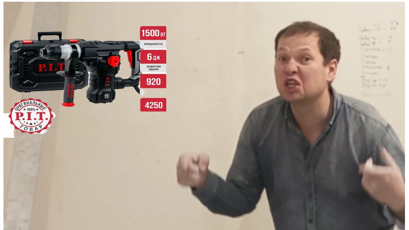 Жизнь перфоратора P.I.T PBH32-5C и как сломался перфоратор