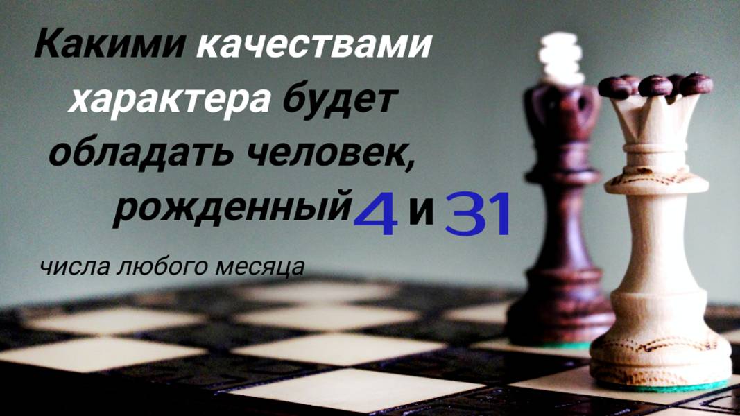 4 энергия "Энергия власти,лидеров и руководителей"