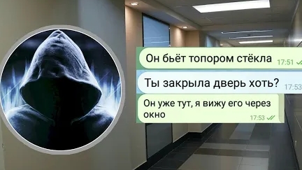 НАС ПРЕСЛЕДУЕТ МАНЬЯК!!!ШКОЛЬНАЯ ПОЕЗДКА ЧАСТЬ 2///ЧАТ ИСТОРИЯ///ПЕРЕПИСКА