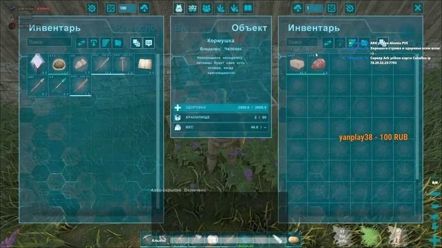 ARK Survival Evolved   Наш сервер  yrikon . Карта Alemia