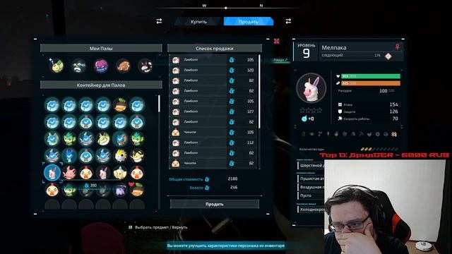 Palworld, День 2 - Поимка первых боссов