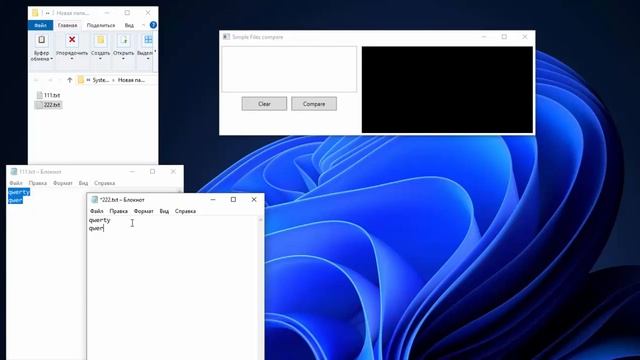 Simple files compare 1. MVVM WPF
