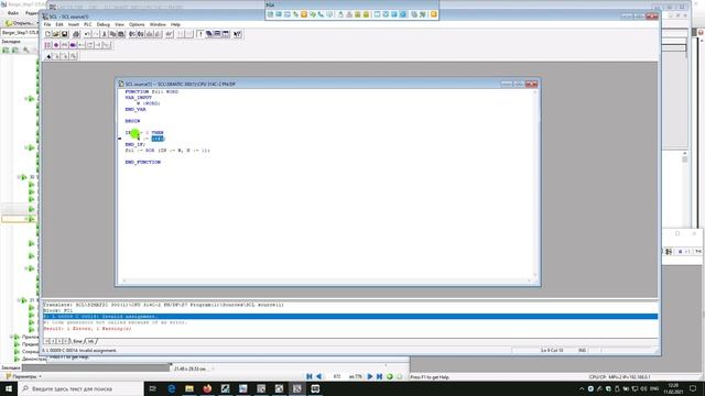 SCL 5. Заключение