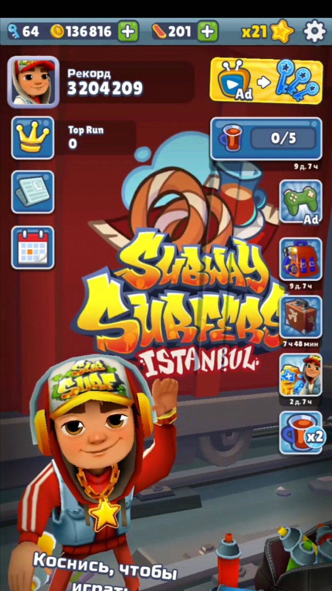 Subway Surf. Проходим 4 эстафеты на скейтах со способностьями: Взрыв цвета, Супер-прыжок+скорость. 3