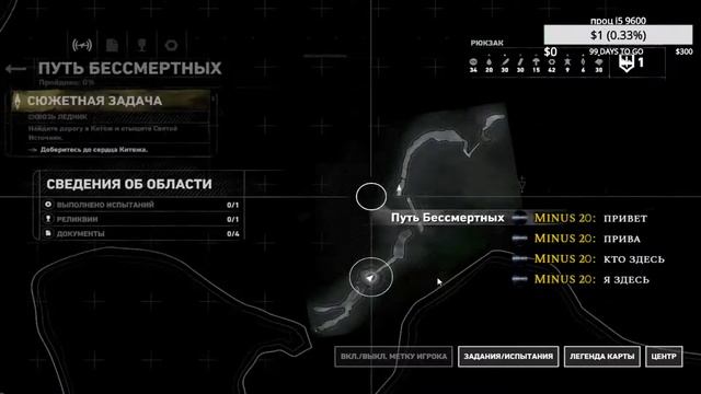 Rise of the Tomb Raider часть 12