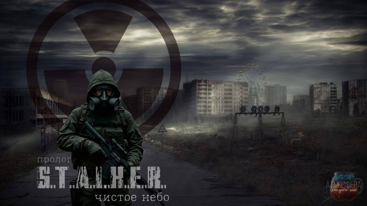 S.T.A.L.K.E.R. clear sky Шрам нормального человека
