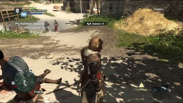 Assassin's Creed IV Black Flag часть 4