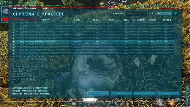 ARK Survival Evolved   Сервер  yrikon . Открыли все  12 карт .