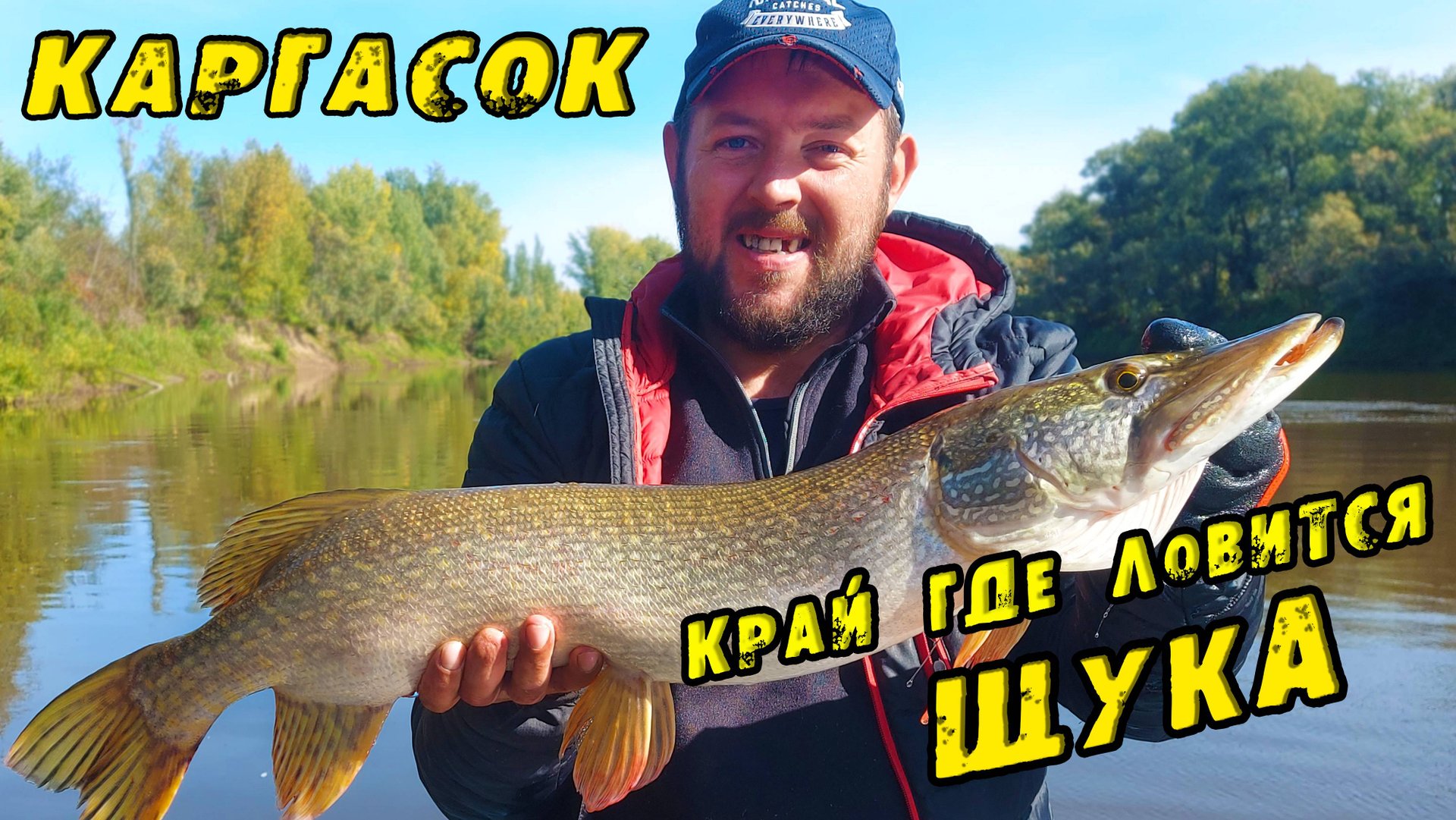 ЗДЕСЬ Щука клюёт ВСЕГДА! ДЕРЗКИЕ поклёвки ЩУКИ не дают Расслабиться! Осенняя ловля щуки на джиг.